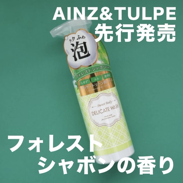 ★アインズ＆トルペ先行発売★｜ショップニュース｜南砂町ショッピングセンターSUNAMO(スナモ) 公式サイト