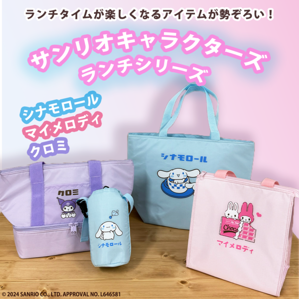 ≪新商品情報≫｜ショップニュース｜南砂町ショッピングセンターSUNAMO(スナモ) 公式サイト